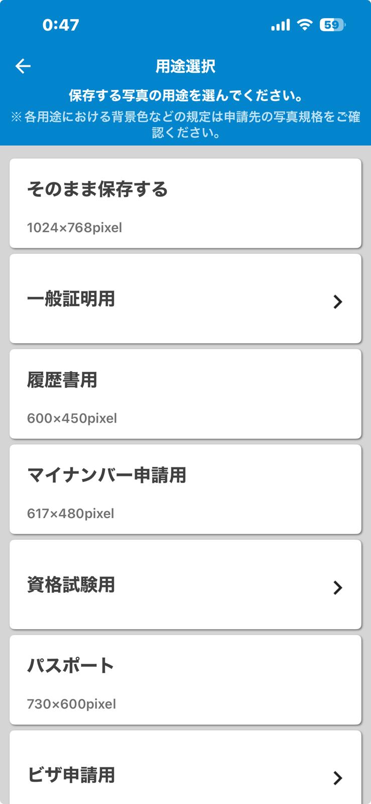マイナポータルからパスポートのオンライン申請！便利！だけど、迷ったこと。 - Shinonの部屋 ～Shinon's room～